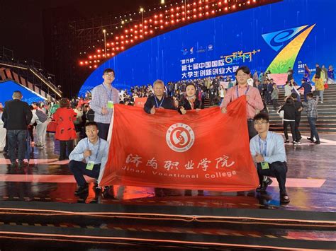 济南职业学院