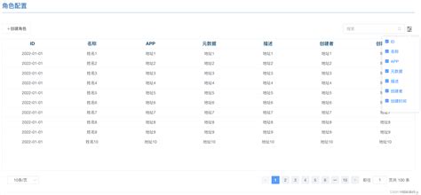 Vue3 El Table实现列筛选功能，控制列的显示和隐藏（简单粗暴基于 Vue3 和 Element Ui 实现让全系统表格支持列筛选