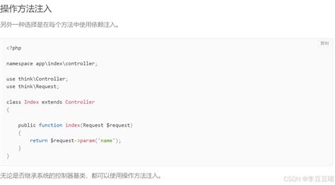 第27天 安全开发 Php应用andtp 框架and路由访问and对象操作and内置过滤绕过and核心漏洞第27天 Php应用andtp框架and路由访问and对象操作