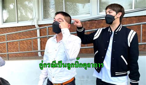 พ่อแม่ไวท์ ณวัชร์ ให้ปากคำ เผยคู่กรณีใช้ค้อนเป็นอาวุธ ขู่ไปคุยกันในศาล Allsurenews