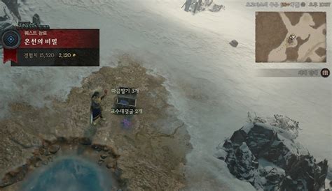 디아블로4 [온천의 비밀] 퀘스트 완료하는 방법 Cloudlog