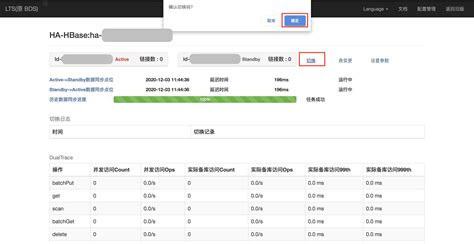 Hbase如何配置主备容灾云数据库hbase版hbase 阿里云帮助中心 Hbase如何配置主备容灾云数据库hbase版hbase 阿里云帮助中心
