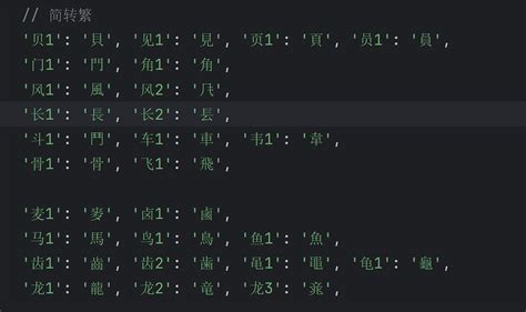 Unicode 17 Unihan 汉字预览及测试 康熙部首查询 软件经验交流展望 Freemdict Forum