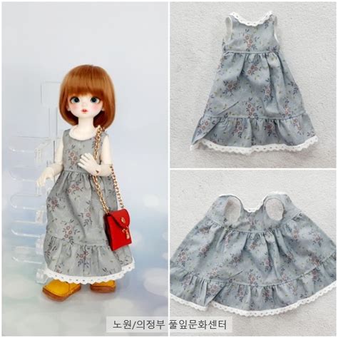 구체관절인형옷 치카비 보라 인형옷 민소매 롱 원피스 만들기 노원의정부 풀잎문화센터 노원구 인형옷 만들기 의정부 한복