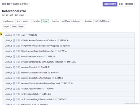 前端异常监控平台之sentry落地sentry 前端 Csdn博客