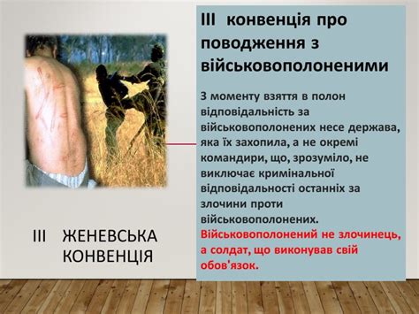 Міжнародне гуманітарне право Застосування під час військових конфліктів