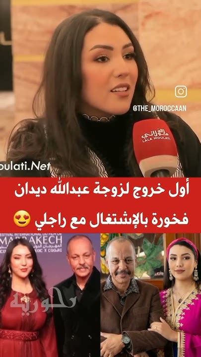 اول خروج لزوجة عبدالله ديدان Youtube