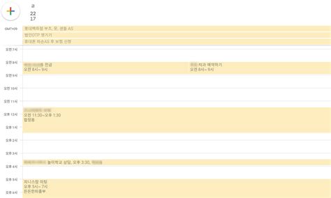 07화 나만의 구글 캘린더 시스템 훔쳐보기