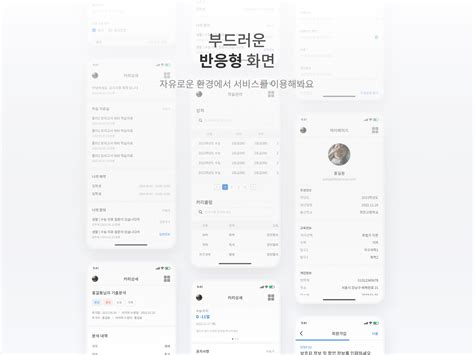 기숙학원 에듀셀파 웹서비스 및 관리자 랜딩페이지 포트폴리오 크몽