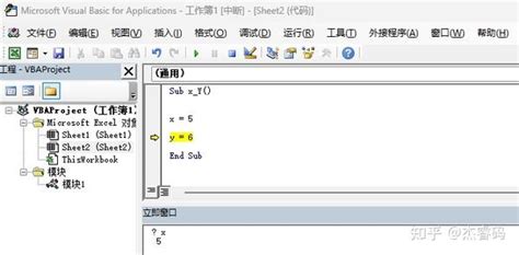 Vba开发的新手提示 知乎