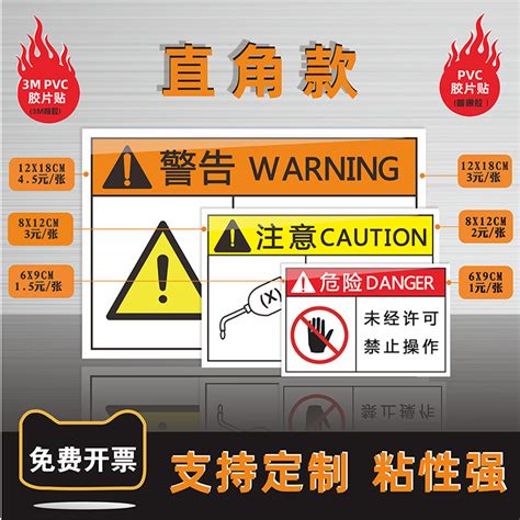 非授权人员禁止操作贴纸机械设备标示有电危险当心机械伤人注意安全当心高温小心夹手标识牌用电安全警告标识 虎窝淘
