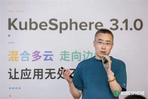 kubesphere and friends 2021 meetup 杭州站全程回顾 墨天轮