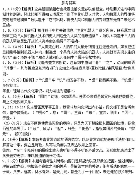 2016 2017学年芒市第一中学高二语文期末试卷答案（图片版）高考网