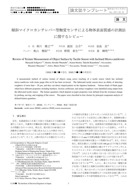 Pdf Review Of Texture Measurement Of Object Surface By Tactile Sensor With Inclined Micro