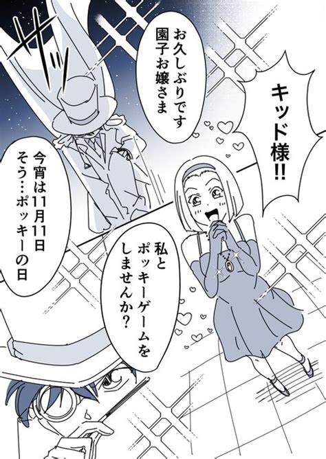 遅刻したし落書きだけどポッ ーネタです ⚠︎キ園だけど京園 壁 さんのマンガ ツイコミ仮