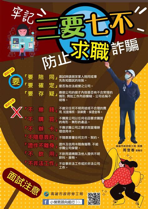 工作安全宣導