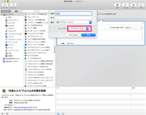 クリップボードのテキストをmacvimで瞬時に開いたらお仕事が捗った（捗る予定） developersio