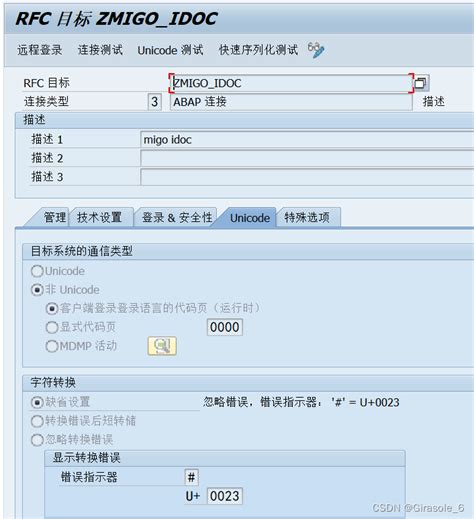 Sap Idoc操作总结 Csdn博客 Sap Idoc操作总结 Csdn博客