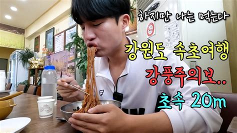 강원도 캠핑 1편 산불과 강풍이 덮치기 시작한다 Youtube