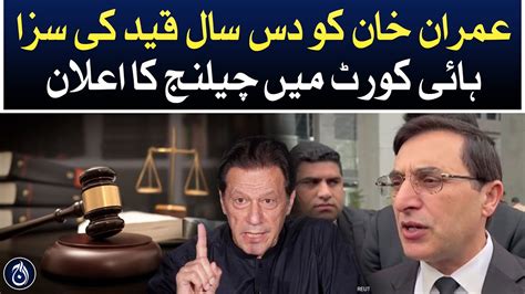 Gohar Khan Announces A Challenge To Imran Khans 10 Year Prison Sentence In High Court Aaj