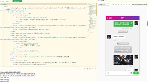 uniapp详细入门教程半小时傻瓜式学会app开发 规则之树