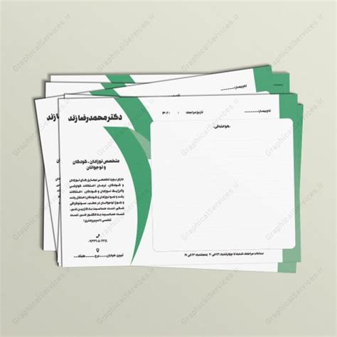 سربرگ پزشکی سر نسخه متخصص نوزادان، کودکان و نوجوانان خدمات گرافیکی