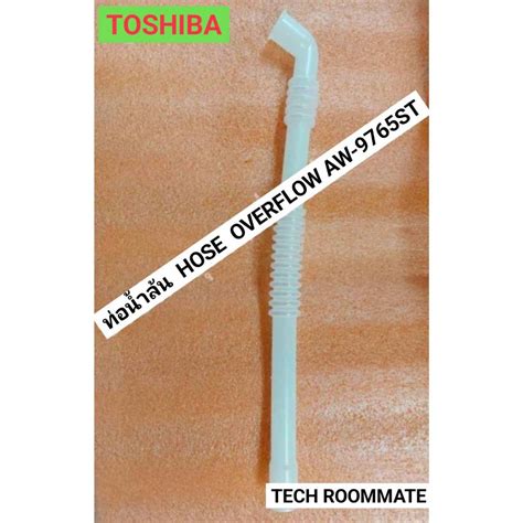 อะไหล่แท้ศูนย์ ท่อน้ำล้น Hose Overflow Aw 9765st 42t40047 Shopee Thailand