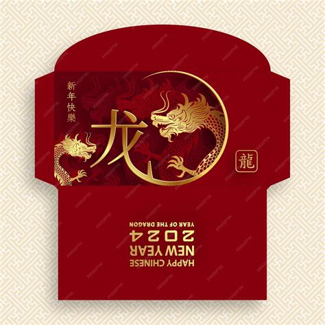 Premium Vector Chinese New Year 2024 Lucky Red Envelope Money Pocket