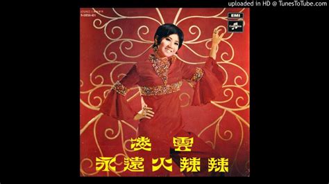 凌雲 划小船 Youtube