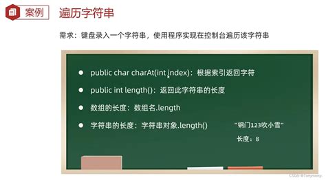 Java 字符串 Csdn博客