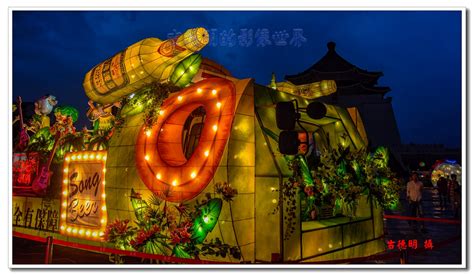 古德明的影像世界 2018年雙十國慶花車遊行嘉年華 3