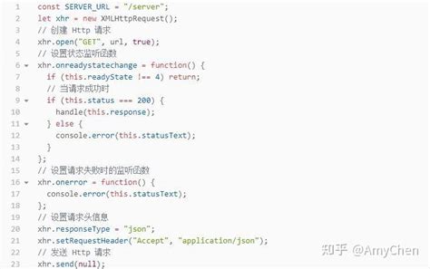 Javascript 对ajax 的理解，实现一个ajax 请求 知乎