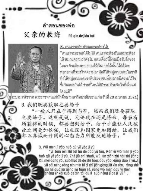 8 คำสอนของ พ่อ Bizpromptinfofanpage