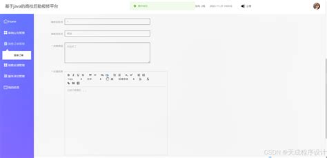 Springboot毕设基于java的高校后勤报修平台源码论文部署 Csdn博客