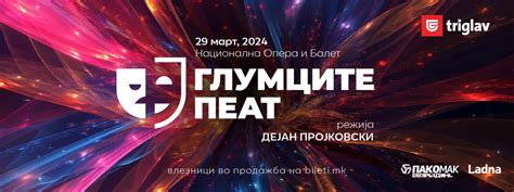 Ново издание на шоуто „Глумците пеат“ во Национална опера и Балет Kultura24