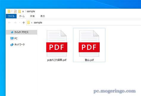 【tips】分かりやすい Pdfをサムネイル表示で内容が分かる設定方法 Pcあれこれ探索 【tips】分かりやすい Pdfをサムネイル表示で内容が分かる設定方法 Pcあれこれ探索