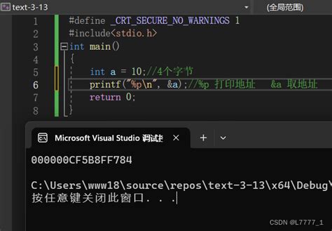 第三天：c语言学习 Define定义常量和宏、指针、结构体简单了解函数指针 Define Csdn博客