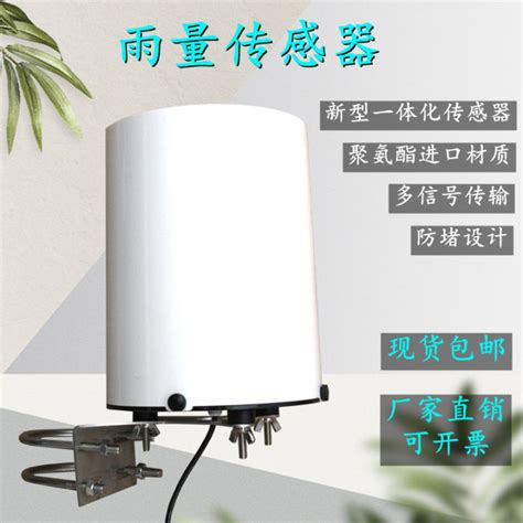 Tipping Bucket Rainfall Sensor High Resolution Rs485 Rain Gauge 4 20ma Pulse Rainfall Bucket