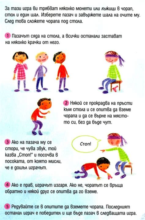 РУМАРК подвижни игри