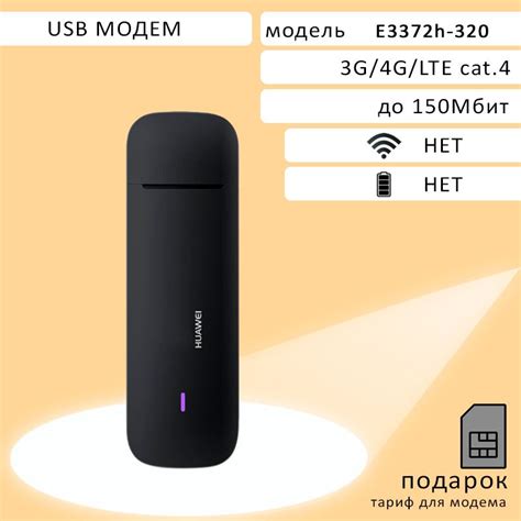 Беспроводной модем E3372h-320 I USB I 3G/4G/LTE - купить по низкой цене ...