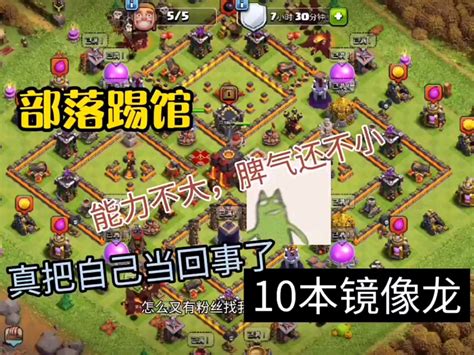 部落冲突十本部落踢馆 小米游戏中心