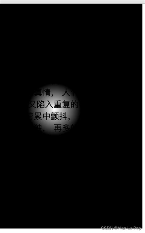 手电筒小动画 Csdn博客