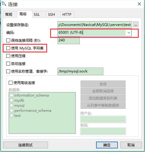 最全的mysql和navicat For Mysql中文乱码问题navicat Utf8mb4 中文乱码 Csdn博客 最全的mysql和navicat For Mysql中文乱码问题navicat Utf8mb4 中文乱码 Csdn博客