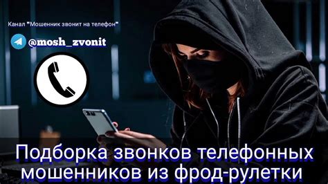 Подборка звонков телефонных мошенников из фрод рулетки Youtube