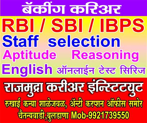 Bank Naukri Crack Ibps Clerk Previous Years Memory Based Question