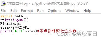 python每日一练求圆面积 math库练习 计算输出圆的面积 CSDN博客