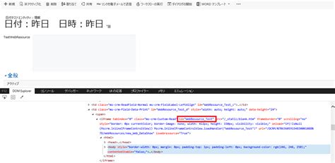 Dynamics Crm 2016 Bug Reporting Ntrolsget