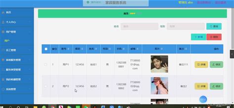 Java毕设项目家政服务系统（附源码）java家政服务系统源码免费 Csdn博客