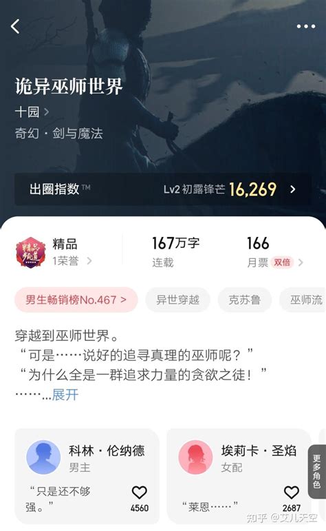 人勿玩人消失一年后突然冒头，《苟在神诡世界》五一后更新，张老西《真君请息怒》完结 知乎