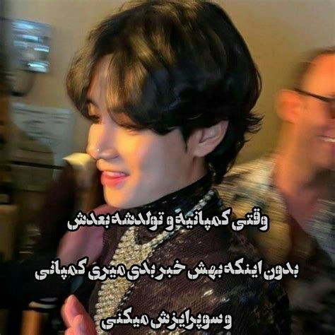 تک پارتی عکس ویسگون